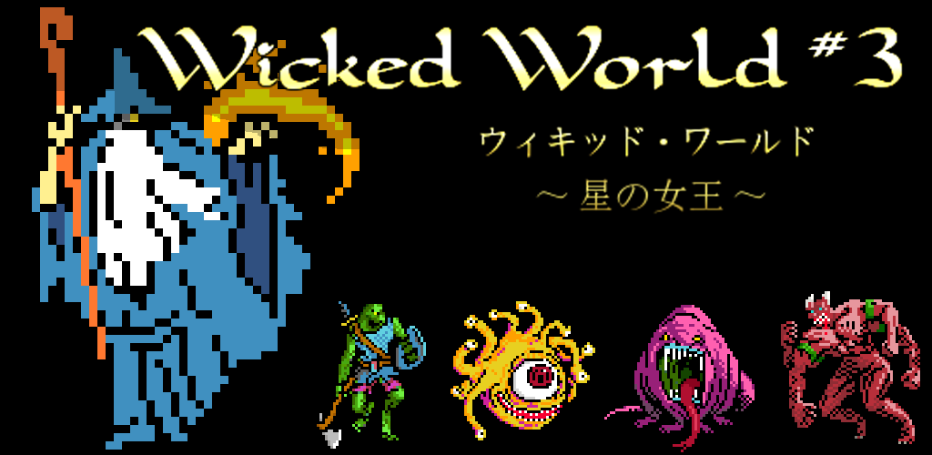 [RPG] Wicked World #3 ～ウィキッド・ワールド～:Amazon.co.jp:Appstore for Android