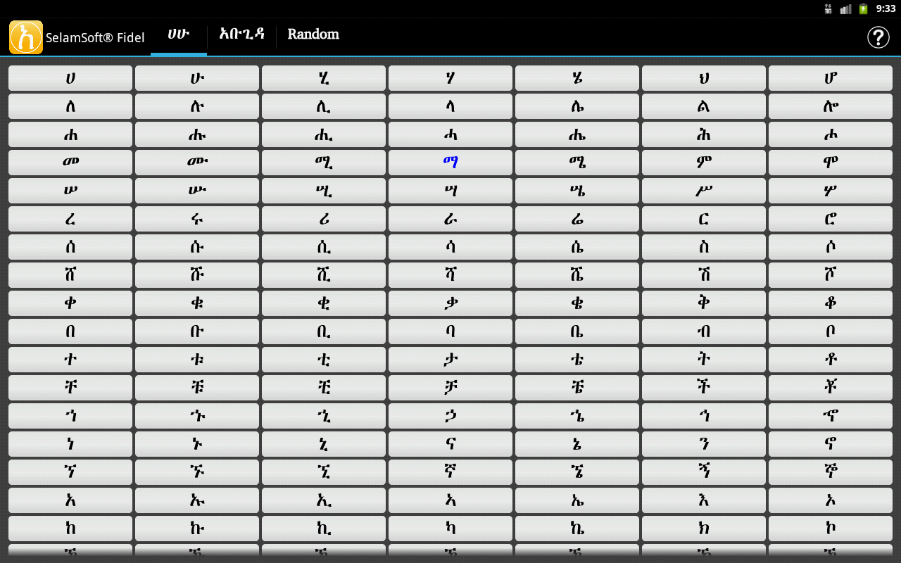 Amharic Fidel (ፊደል): Amazon.ca: Appstore for Android