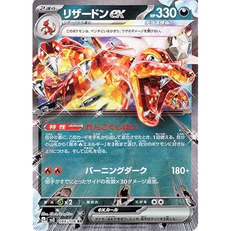 Mua Pokemon Card sv3 Expansion Pack Charizard ex RR (066/108) Pokéka ...