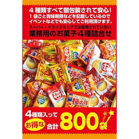 Mua Kameda Mini Senbei Individually Wrapped 4 Types Assorted Set (Happy ...
