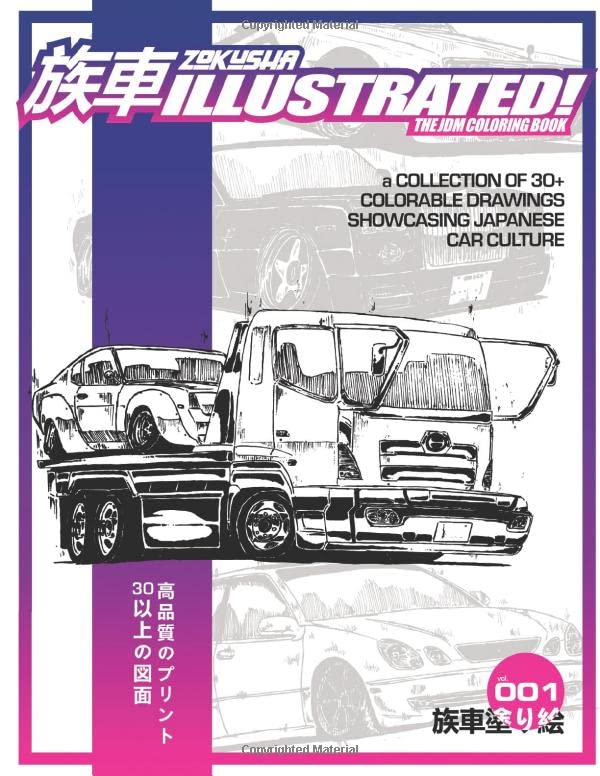 Amazon.com: Zokusha Illustrated! - The JDM Coloring Book: A Collection ...