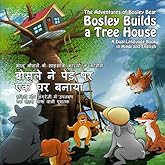 Amazon.com: Bosley Builds a Tree House (Bosley baut ein Baumhaus): A ...