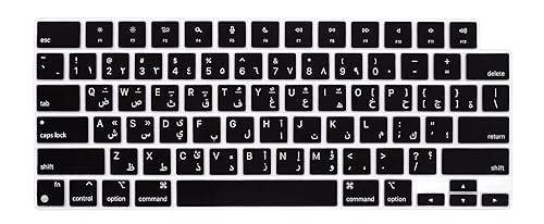 HRH Arabic Language Silicone Keyboard Cover for for MacBook 2025-2021 ...