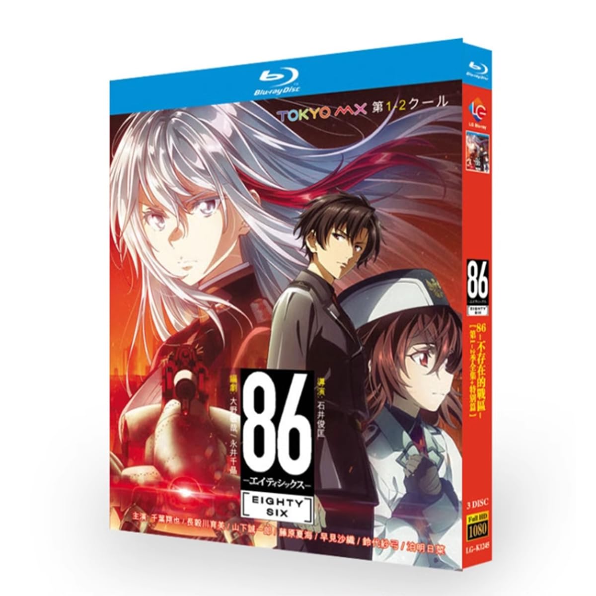 Mua 86 - Eighty Six Blu-ray Season 1-2 Complete Volume + Special ...