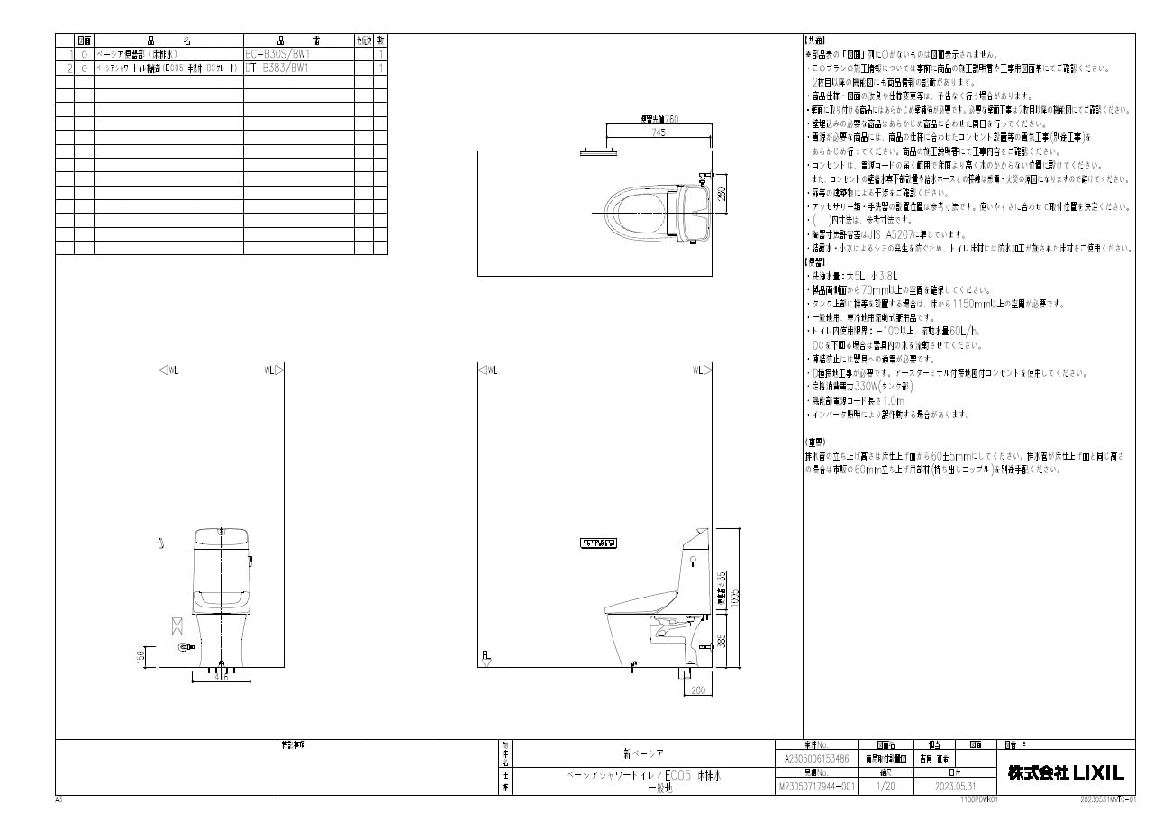 Mua LIXIL INAX Basia Shower Toilet, B3 Grade, Wall Remote Control, BC-B30S/BW1 + DT-B383/BW1 ...