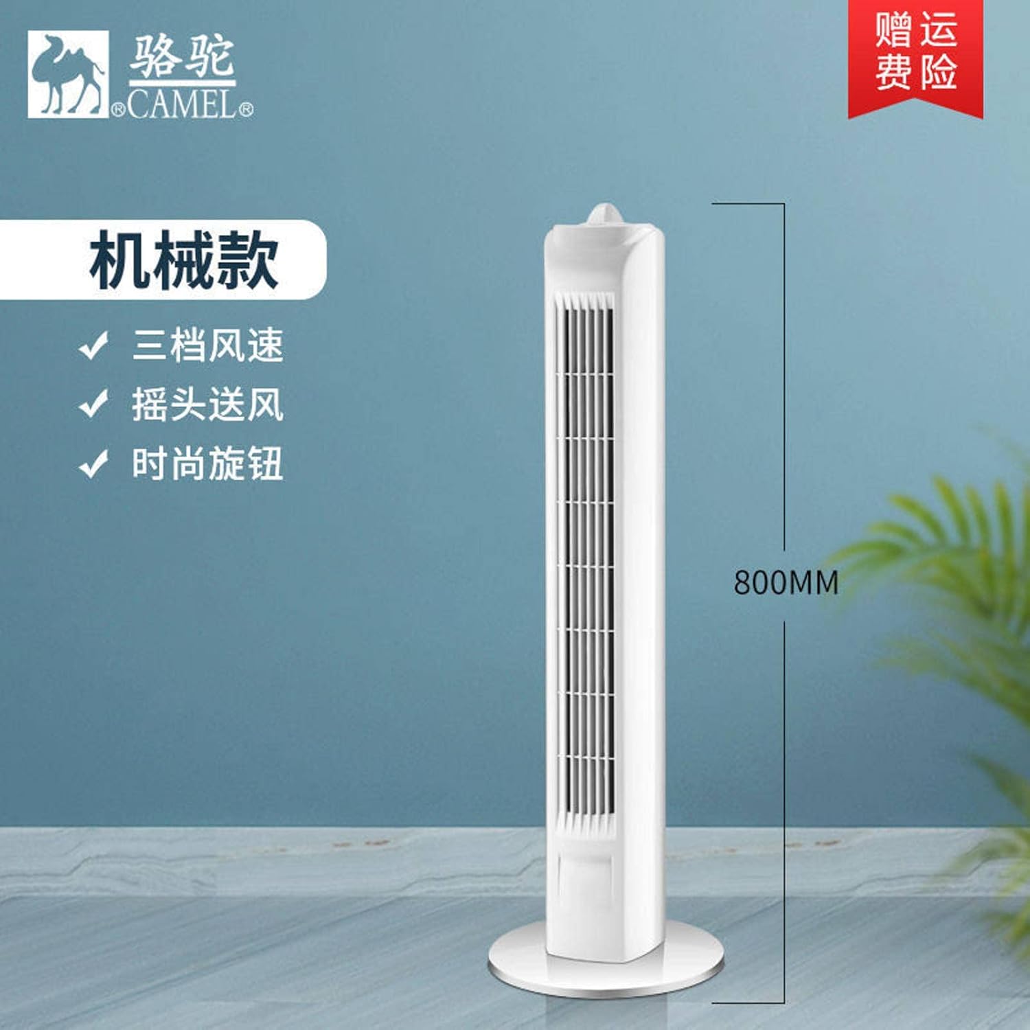 Camel Tower Fan Electric Fan Household Stand Fan Shaking Head Bladeless Fan Tower Silent Air ...