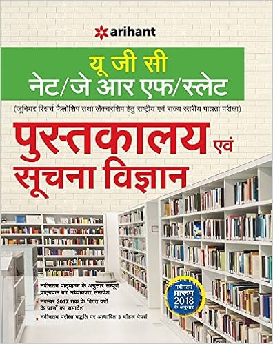 Top 10 Library science book in hindi | Youth growth