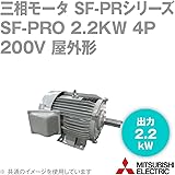 Amazon | 三菱電機 SF-PR 2.2KW 4P 200V 三相モータ SF-PRシリーズ (出力2.2kW) (4極) (200Vクラス) (脚取付形) (屋内形) (ブレーキ無 ...