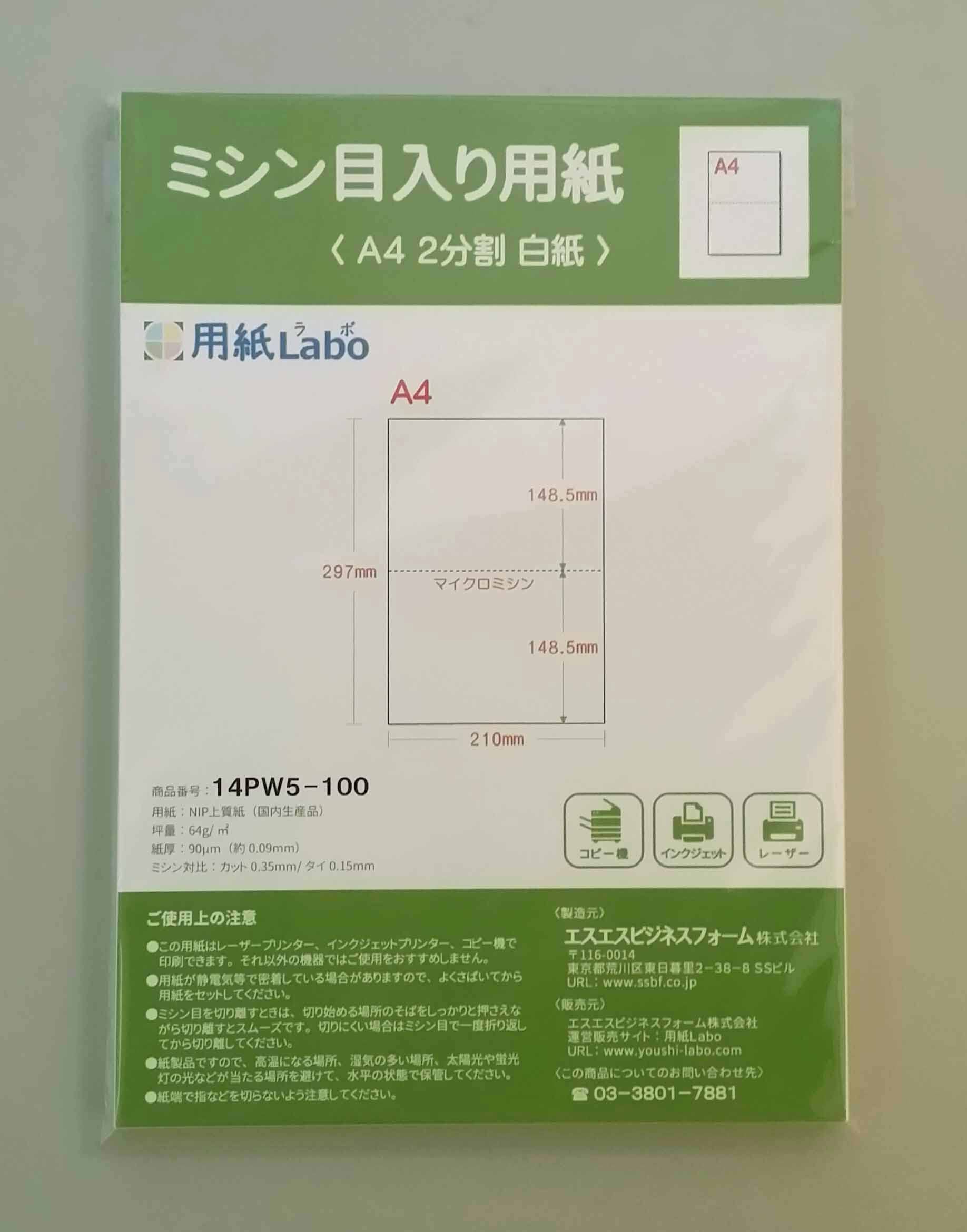 Mua Paper Labo A4 Blank Paper 2 Divided 111.3 lbs (55 kg) (100 Sheets) Perforated Paper Micro ...