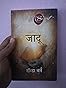 Jadu : Rhonda Byrne: Amazon.in: Books