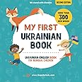 My First Ukrainian Book. Ukrainian-English Book for Bilingual Children ...