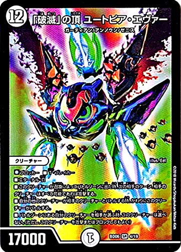 デュエルマスターズ BD-06 6/19 「修羅」の頂 VAN・ベートーベン （SR スーパーレア） DMBD-06 クロニクル・レガシー・デッキ2018 至高のゼニス頂神殿[デュエル ...