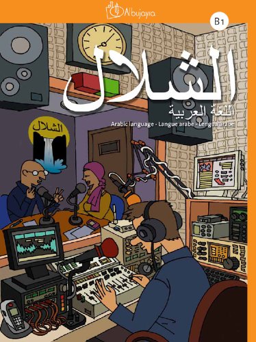 Ash-shallal B1, Arabic Language - Student book (Alif Madda / Alif ...