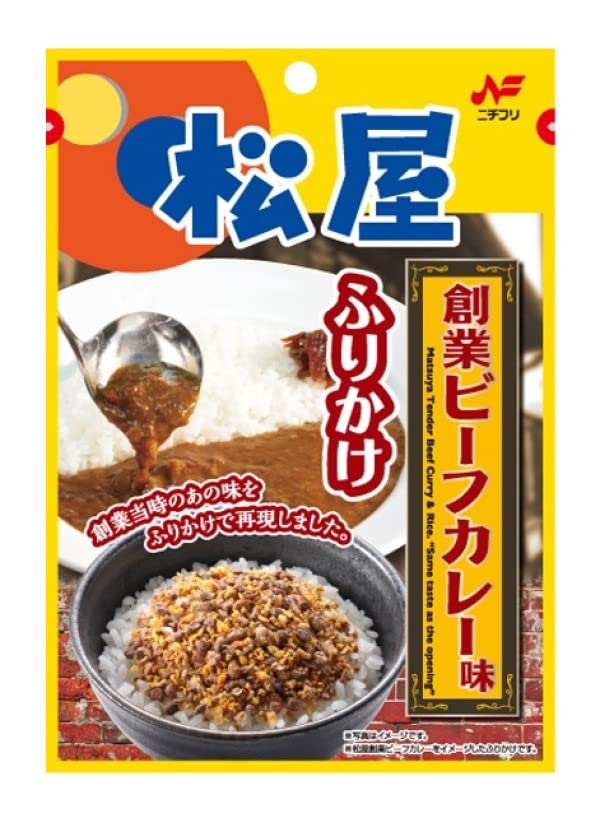 Mua Nichifuri Foods Matsuya Beef Curry Flavor Furikake 0.7 oz (20 g) x ...