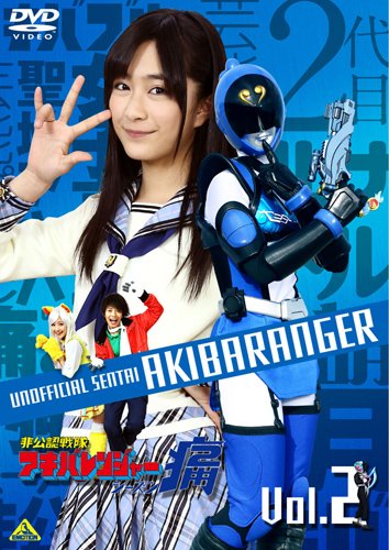 Buy JAPANESE TV DRAMA Unauthorized squadron Akiba Ranger season pain ...
