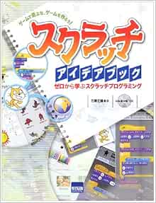 Scratch programming to learn from scratch - scratch Idea Book (2009 ...
