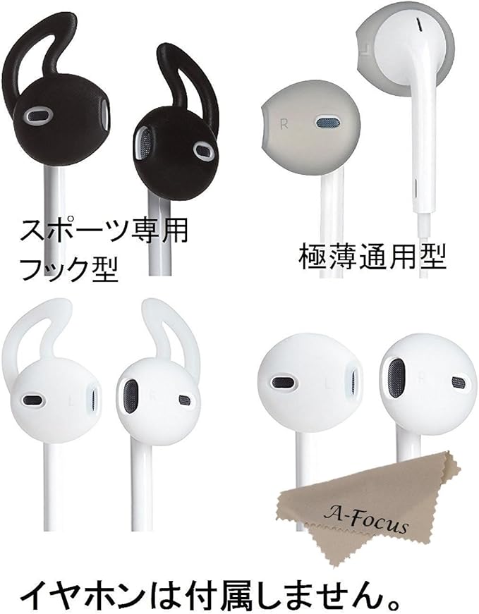 Amazon | A-Focus Earpod イヤーチップ iPhone7 EarPods カバー Ipod iPhone iPad iPhone 7 Earpod カバー Apple ...