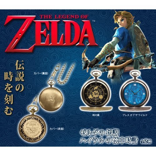 Taito The Legend of Zelda: Hyrule of The Pocket Watch Full Set of 2 ...