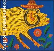 MARIA PRYMACHENKO. I Give You The Sun (Ukrainian Art History): Amazon ...