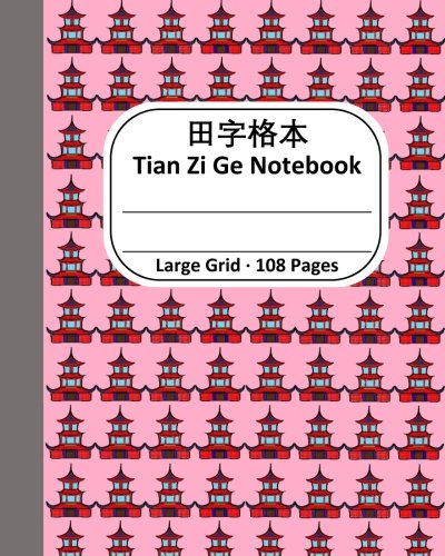Tian Zi Ge Notebook, Large Grid,108 pages: Tianzige Writing Paper for ...