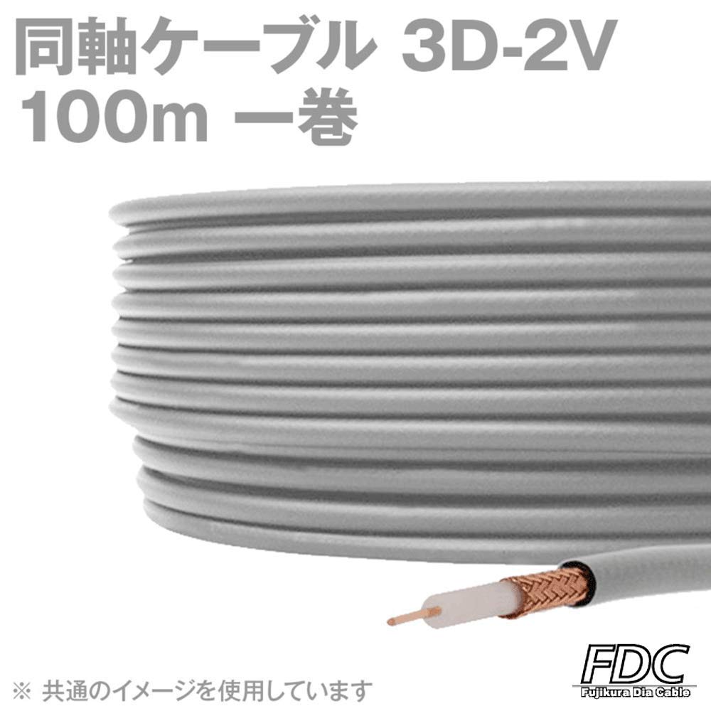 Amazon | フジクラ 3D-2V (3D2V) 同軸ケーブル 100m 1巻 グレー KH | 同軸ケーブル | 産業・研究開発用品 通販