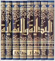 Al-Bidaya wa al-Nihaya (البداية و النهاية) The Beginning and the End, 8 ...