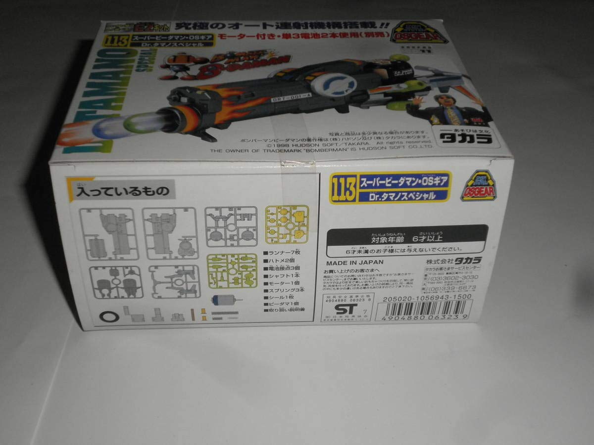 Mua Super Bidaman - 113 Super Vidaman OS Gear Dr. Tamano Special ?SUPER ...