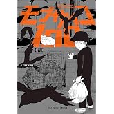 Mob Psycho 100 (2 em 1) Vol. 1 | Amazon.com.br