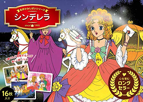 Cinderella (Japanese Edition): Editorial Dept, Nagaokashoten ...