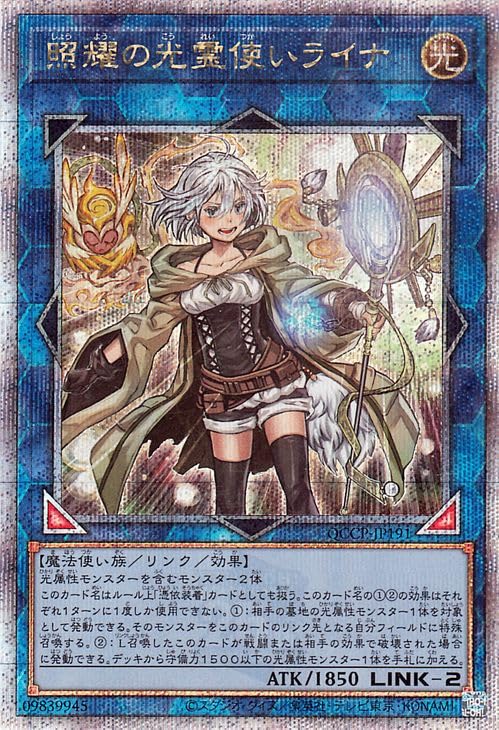 Mua Yu-Gi-Oh! Card - Light Spirit of Light Lina (25th Secret Rare) QUARTER CENTURY CHRONICLE ...