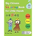Big Chinese Coloring Book for Little Hands: 108 Pages of Fun Activities ...