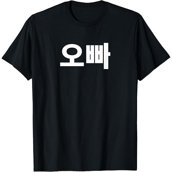 Oppa Korean Symbol