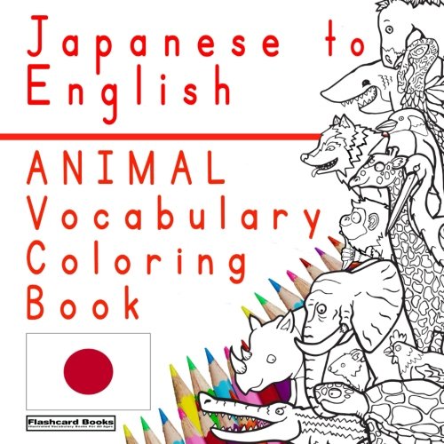 English to Japanese - Animal Vocabulary Coloring Book: Japanese for ...
