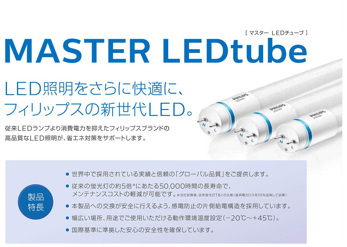 Mua Philips LED Fluorescent Tube Master LED Tube, One-Side Power Supply ...