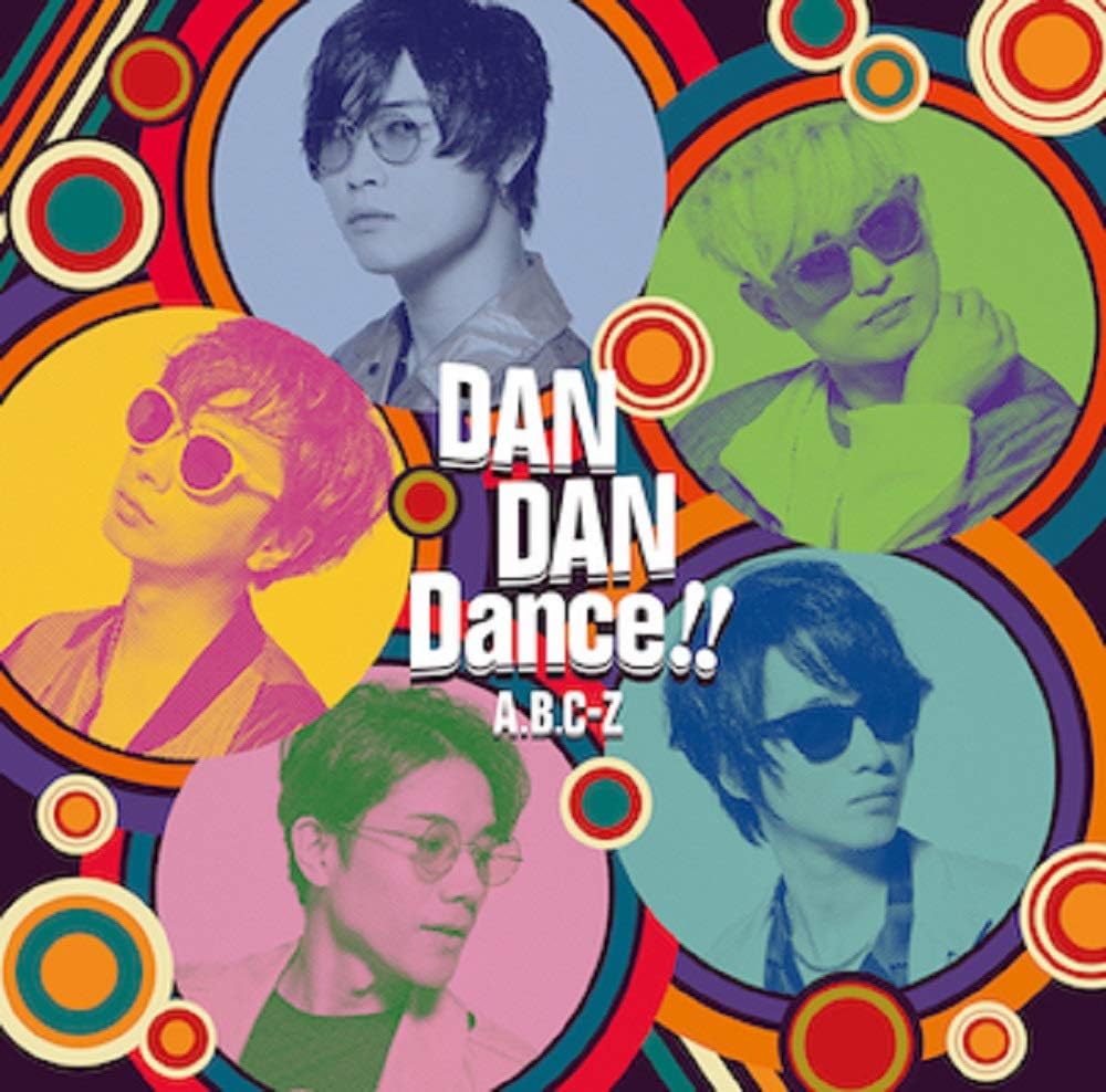 DAN DAN Dance!![初回限定盤A](特典なし) - Amazon.co.jp