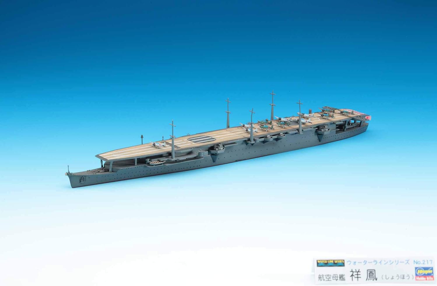 Amazon.com: Hasegawa Aircraft Carrier Shoho, 1/700 Scale - Aircraft ...