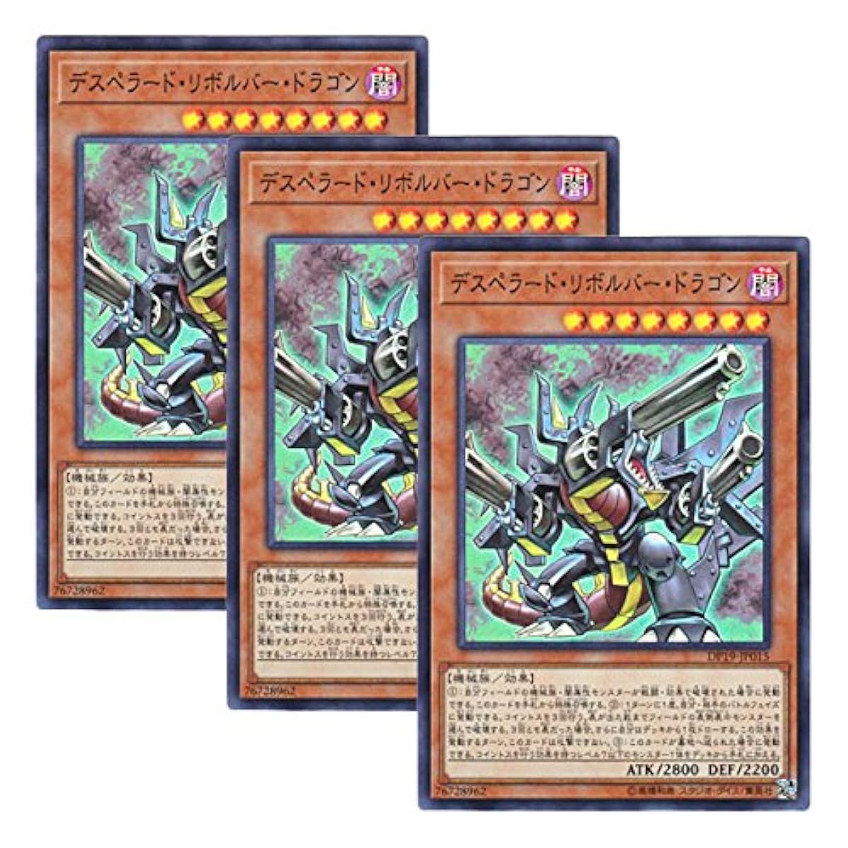 [해외] 3 매세트 유희왕 일본어판 DP19-JP015 Desperado Barrel Dragon 데스 페라―도・revolver・드래곤 슈퍼 레어