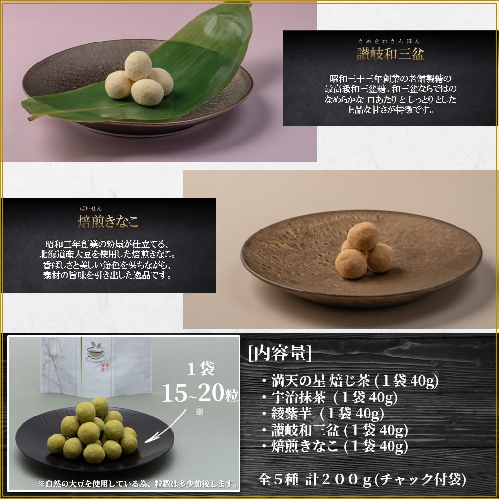 Mua Megumi Chaya Luxury Bean Candy Gift -the_bean-(Sanuki Wasanbon ...