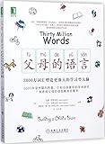 Thirty Million Words: Building a Child's Brain: Dana Suskind: 9780525954873: Amazon.com: Books