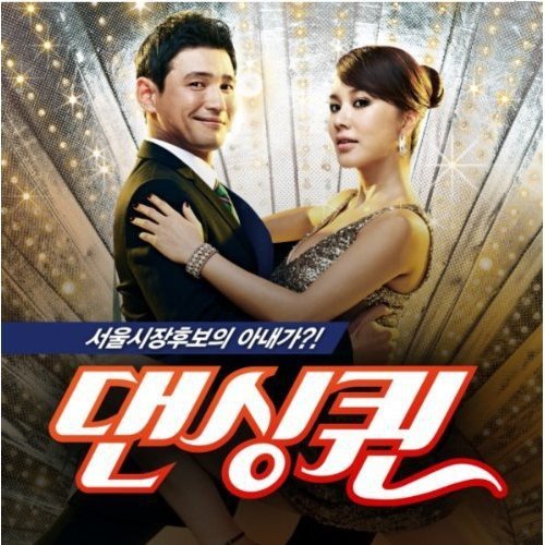 Dancing Queen: Original TV Soundtrack: Amazon.es: CDs y vinilos}