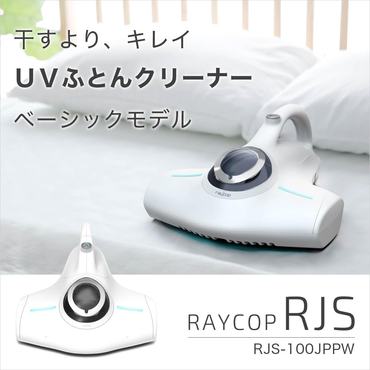 Mua Raycop UV Futon Cleaner, RJS New, 29,800 Times, Dust Mites, House ...