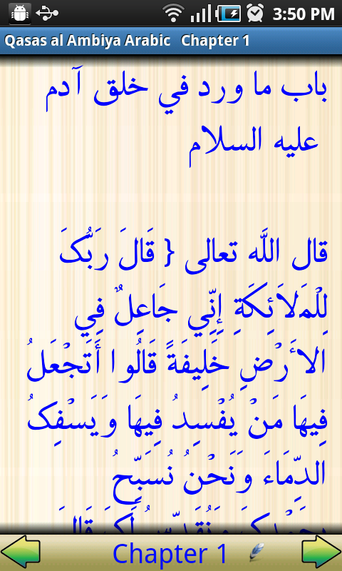 Qisas Ul Anbiya In Arabic Stories of Prophets:Amazon.com:Appstore for ...