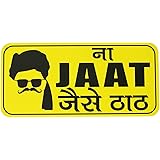 KalaKart "Jaat" Car Sticker, Car Bumper, Hood, Glass Sticker (PVC Vinyl ...