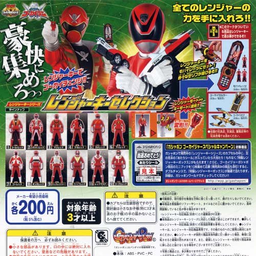 Buy Pirate sentai gokaiger Ranger kiesellection all 12 kinds (BANDAI ...