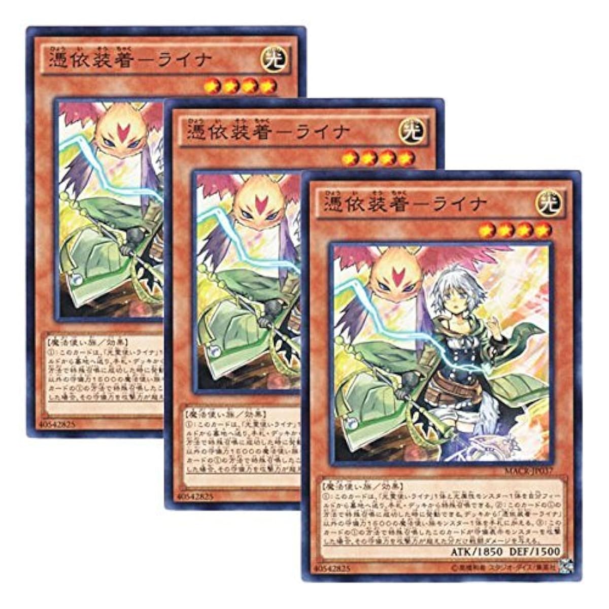 [해외] 3 매세트 유희왕 일본어판 MACR-JP037 빙의 장착-라이나 노멀