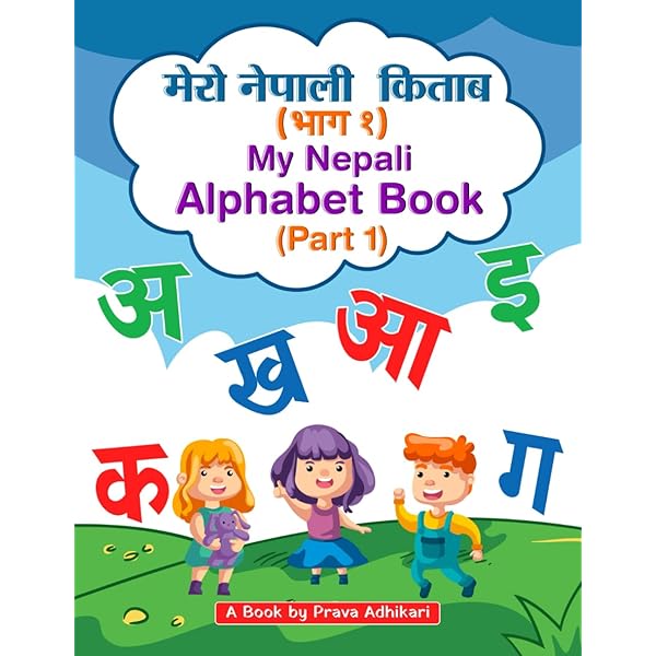 Nepali Alphabet Number