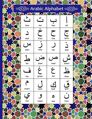 Buy Arabic Alphabet Islamic Mosaic Arabic Notebook With Arabic buy-arabic-alphabet-islamic-mosaic-arabic-notebook-with-arabic