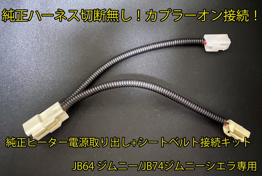 Mua JB64 Jimny/JB74 Jimny Sierra ZC33 Swift Sport Hustler MR52S MR92S Seat Belt Catch Connection ...