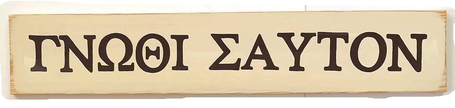 Home Décor ΓΝΩΘΙ ΣΑΥΤΟΝ Know Thyself Socrates Quote in Greek Greece ...