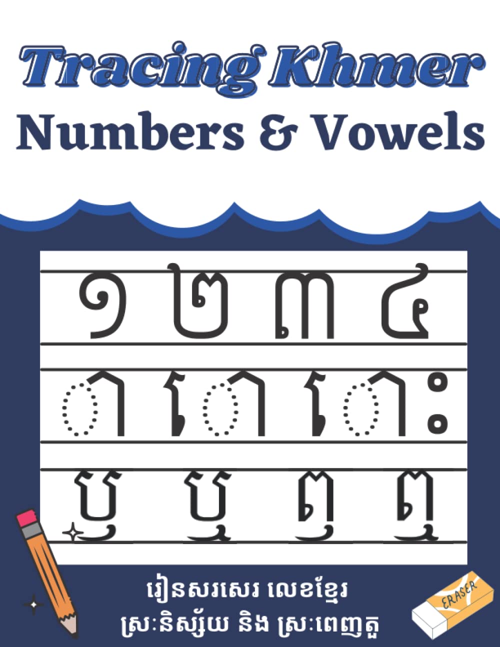 Mua Tracing Khmer Numbers & Vowels: Learn How To Write Khmer Number ...